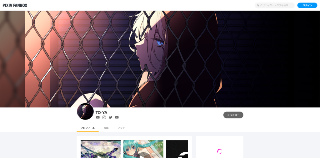 PIXIV FANBOXはじめました。 - トーブロ